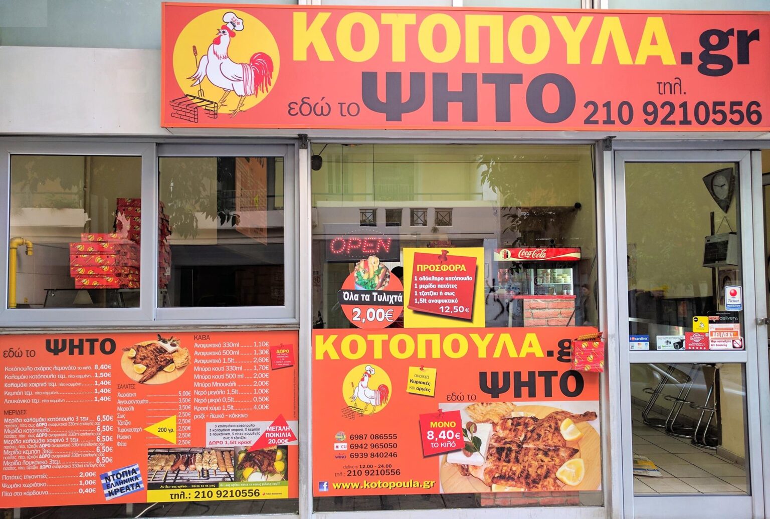 Κοτόπουλα GR – Το Καλύτερο Ψητό Κοτόπουλο στο Νέο Κόσμο!